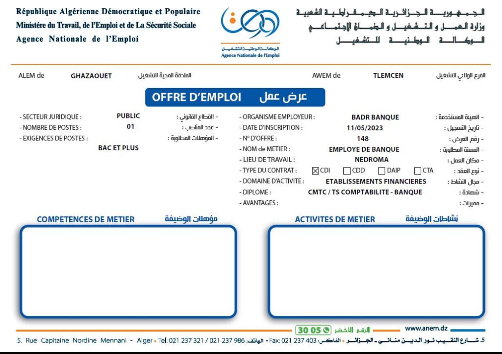 عرض عمل ببنك بدر La banque BADR بولاية تلمسان - khadam for dz