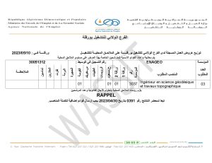 توظيف بالمؤسسة الوطنية للجيوفيزياء ENAGEO التابعة لسوناطراك - مدونة ...