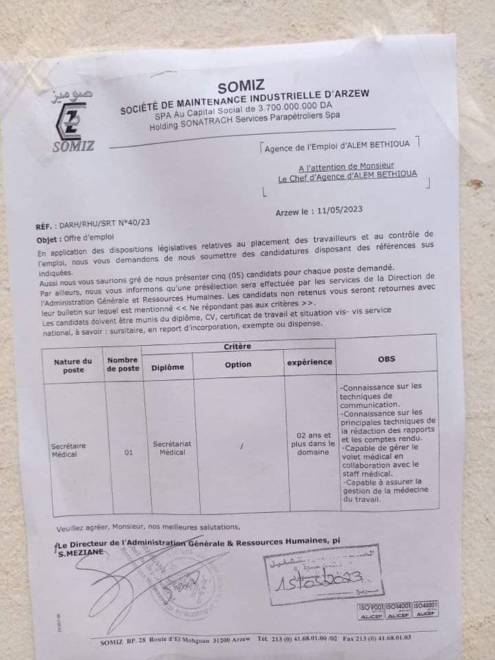 عرض عمل بشركة صوميز somiz وهران 14 منصب - مدونة التوظيف في الجزائر