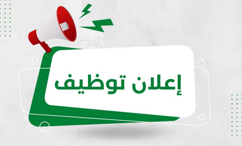 اعلان توظيف في شركة استغلال المحطات البرية للجزائر (SOGRAL) - مدونة ...