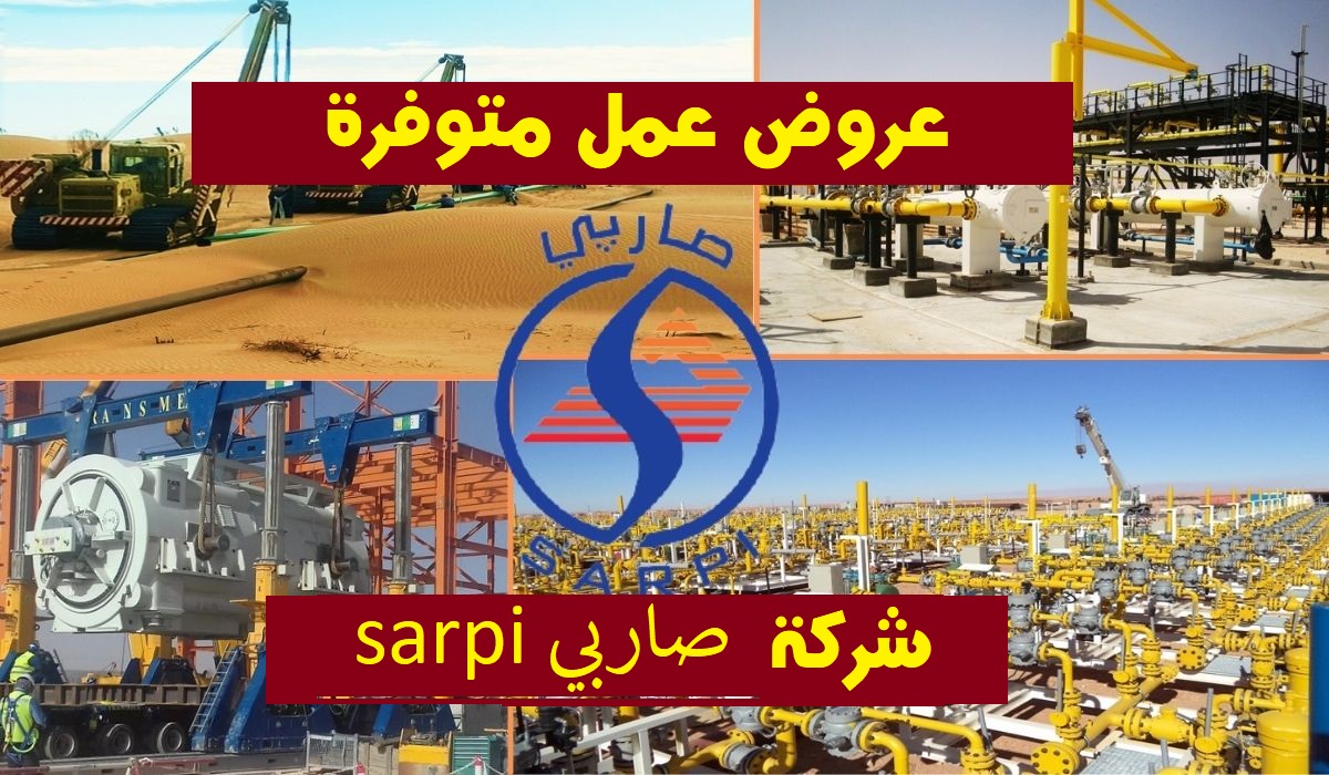 عرض عمل بالشركة الجزائرية لإنجاز المشاريع الصناعية SARPI (86 منصب ...