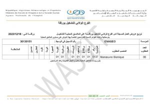 عرض عمل بالمؤسسة الوطنية للجيوفيزياء ENAGEO - مدونة التوظيف في الجزائر