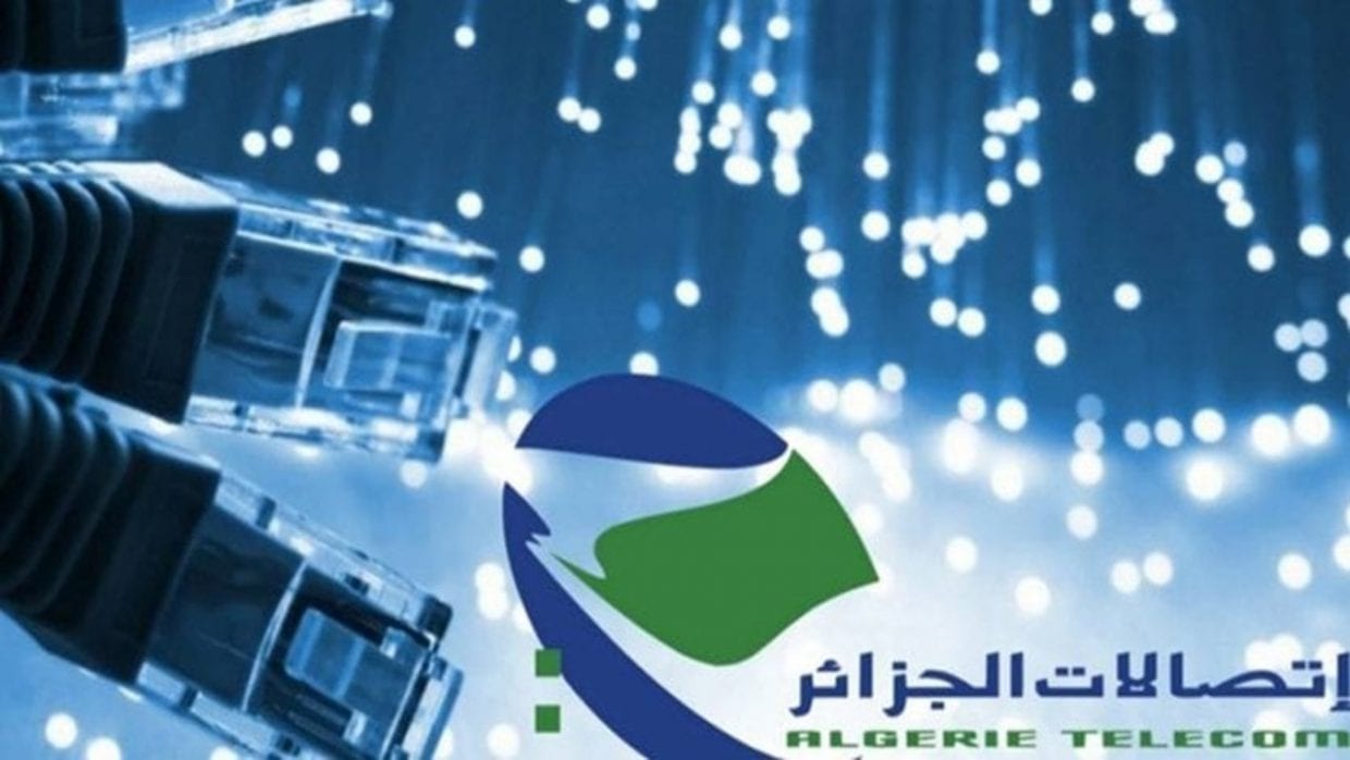 مجمع اتصالات الجزائر - Algérie Télécom - مدونة التوظيف في الجزائر