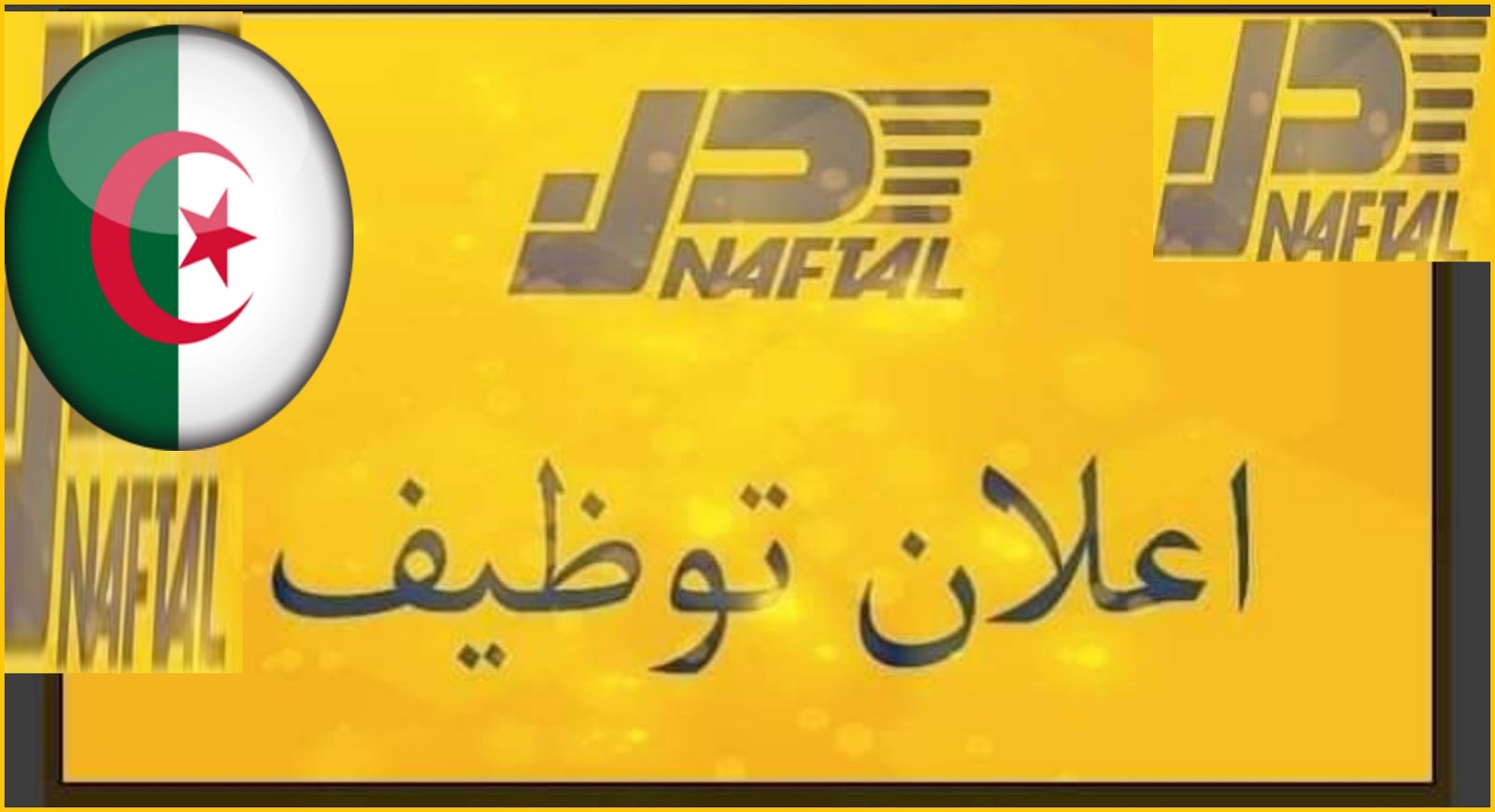 نفطال GPL تعلن عن توظيف: - مدونة التوظيف في الجزائر